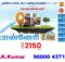 Ponneri - The Complete Travel Guide to Ponneri Taluk of Thiruvallur Dist.